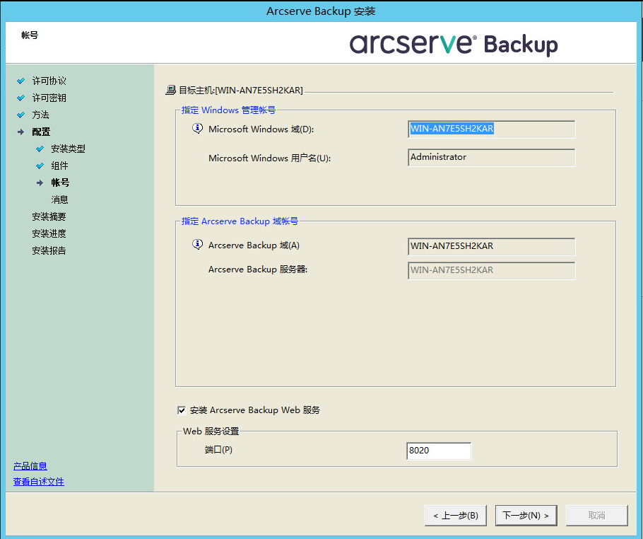 如何从 Arcserve UDP 5.0 或 Arcserve Backup r16.5 升级到 Arcserve UDP 6.0 或 Arcserve Backup r17 以启用“复制到磁带”